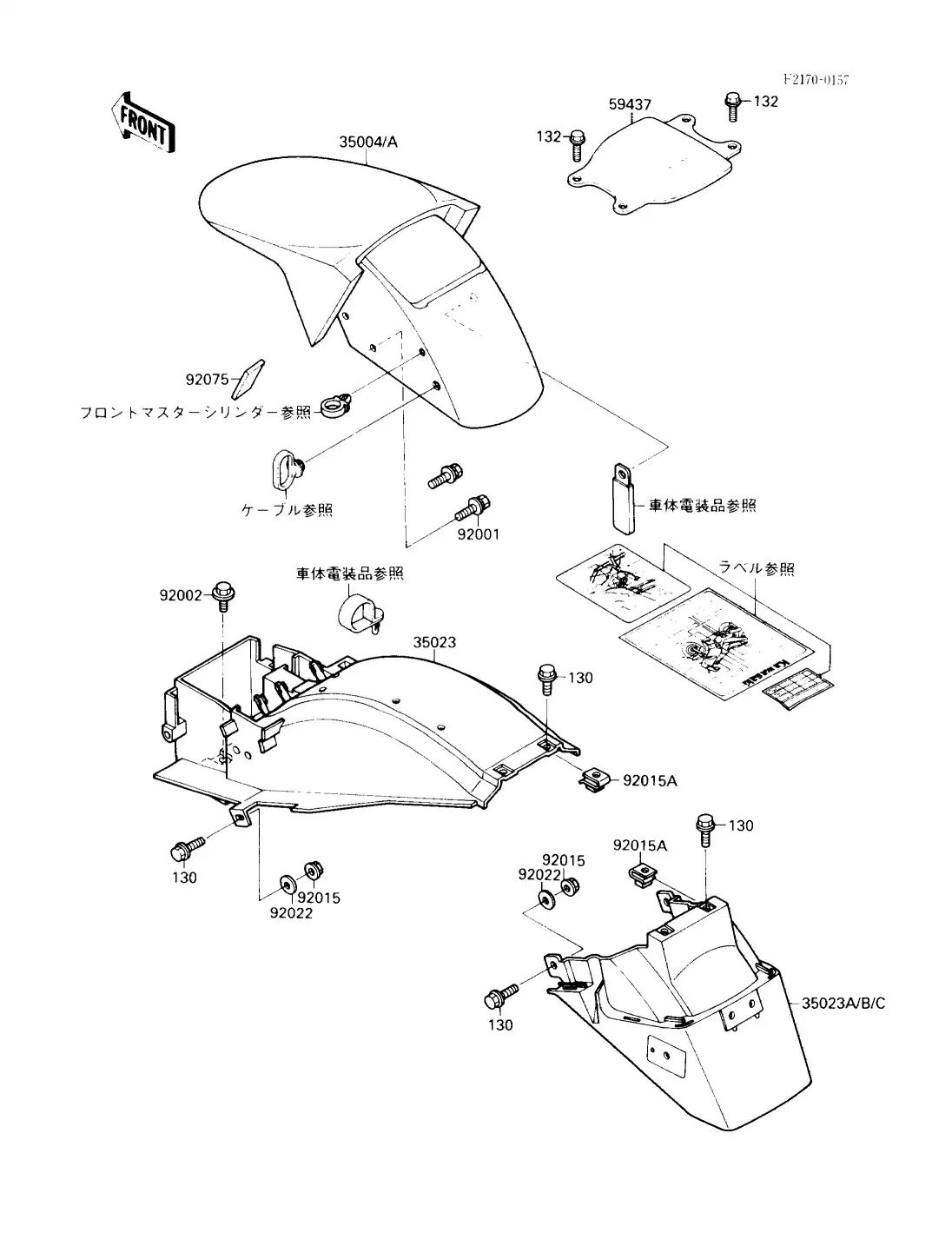 35023-1179-R1 Fender-Rear,Rr,P.a.white Kawasaki | YoshiParts