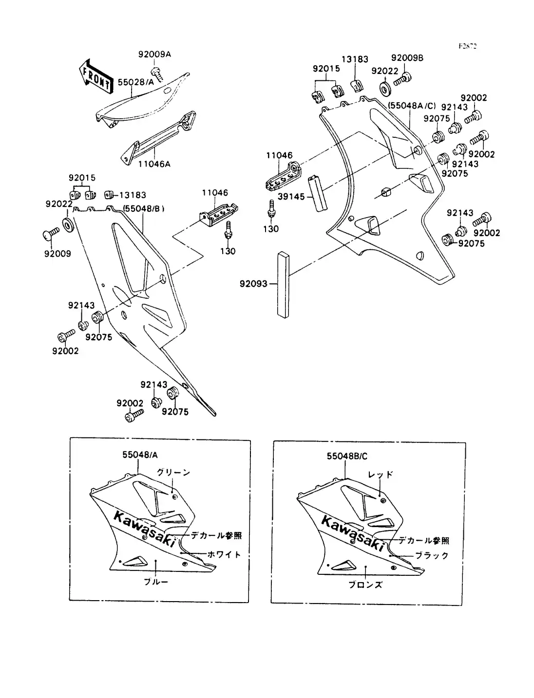 13183-1474 Plate Kawasaki | YoshiParts