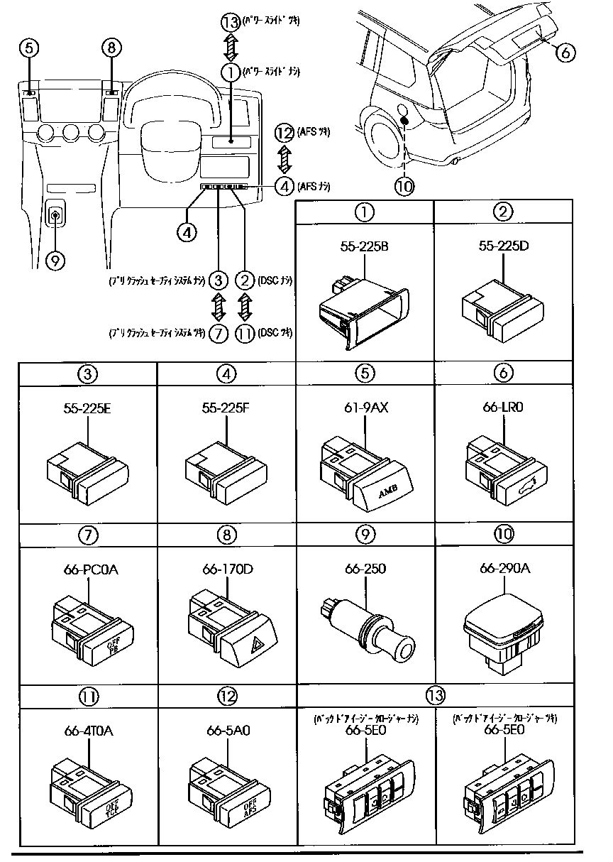 L206-66-5E034 Sw.(Frt),Power Slide Door Mazda | YoshiParts