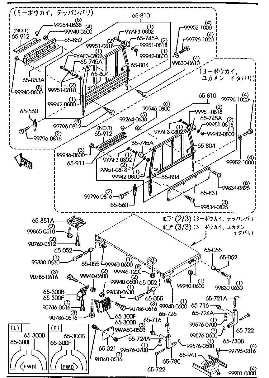 S113-65-301B02 Guard,Mud Mazda | YoshiParts