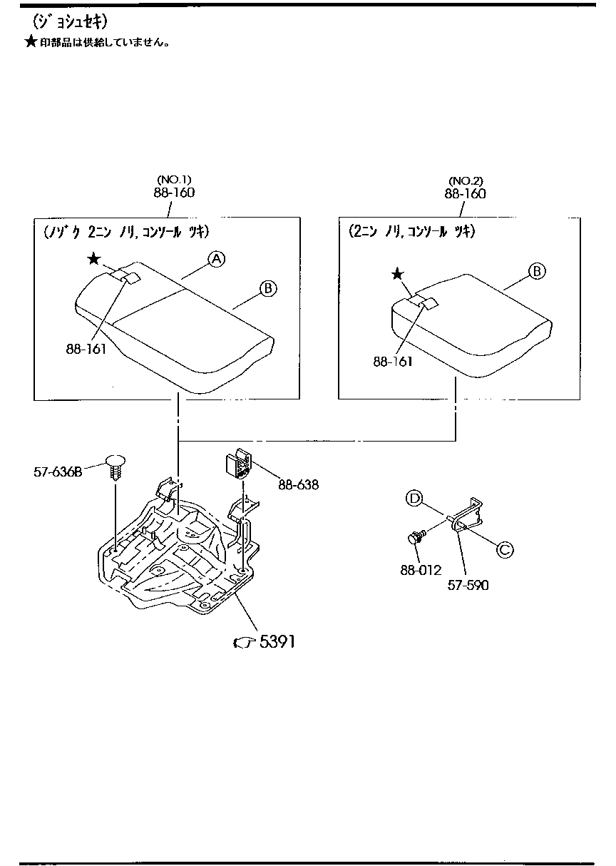 1K0W-88-160 Cushion(L),Frt Seat Mazda | YoshiParts
