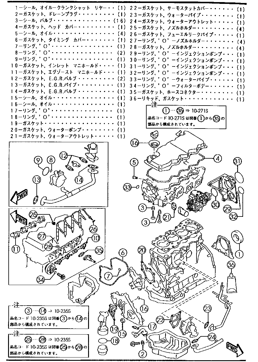 1N20-10-S50 Gasket Set,Engine Mazda | YoshiParts