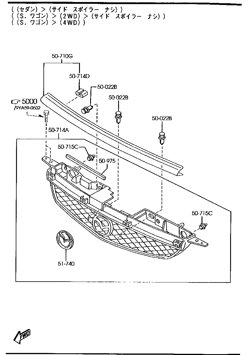 B30D-50-710 Grille,Radiator-Upp. Mazda | YoshiParts