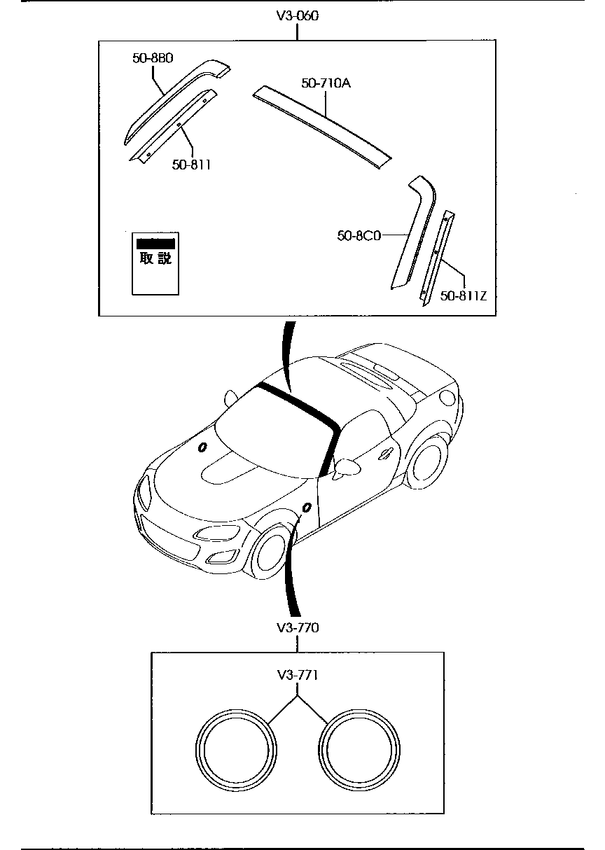 NE51-50-881A00 Stripe'a'(L) Mazda | YoshiParts