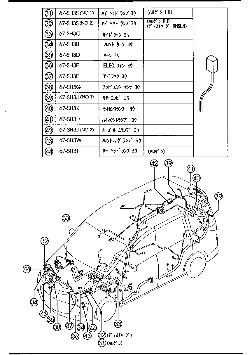 D1Z2-67-SH3 Cord,Short-Licence Lamp Mazda | YoshiParts