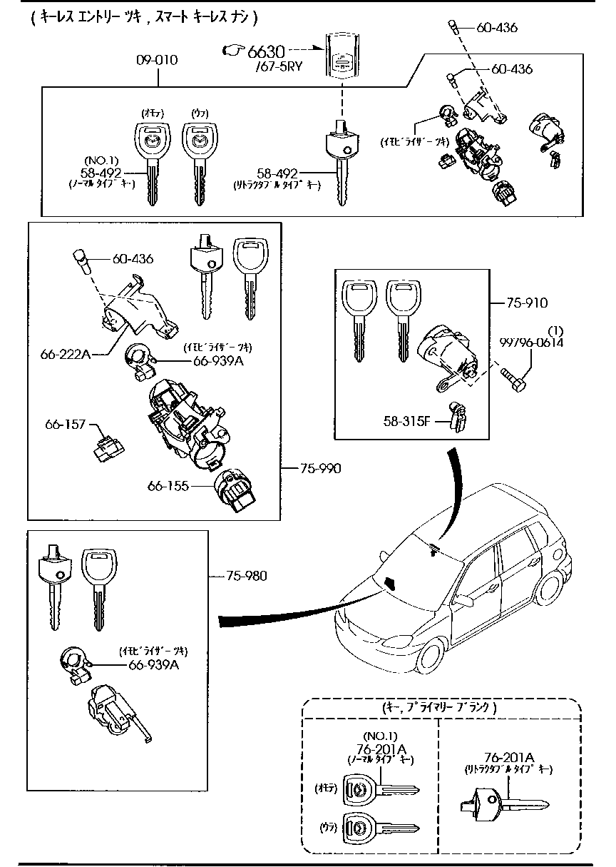 D461-66-938 Coil,Antenna-Immobilizer Mazda | YoshiParts