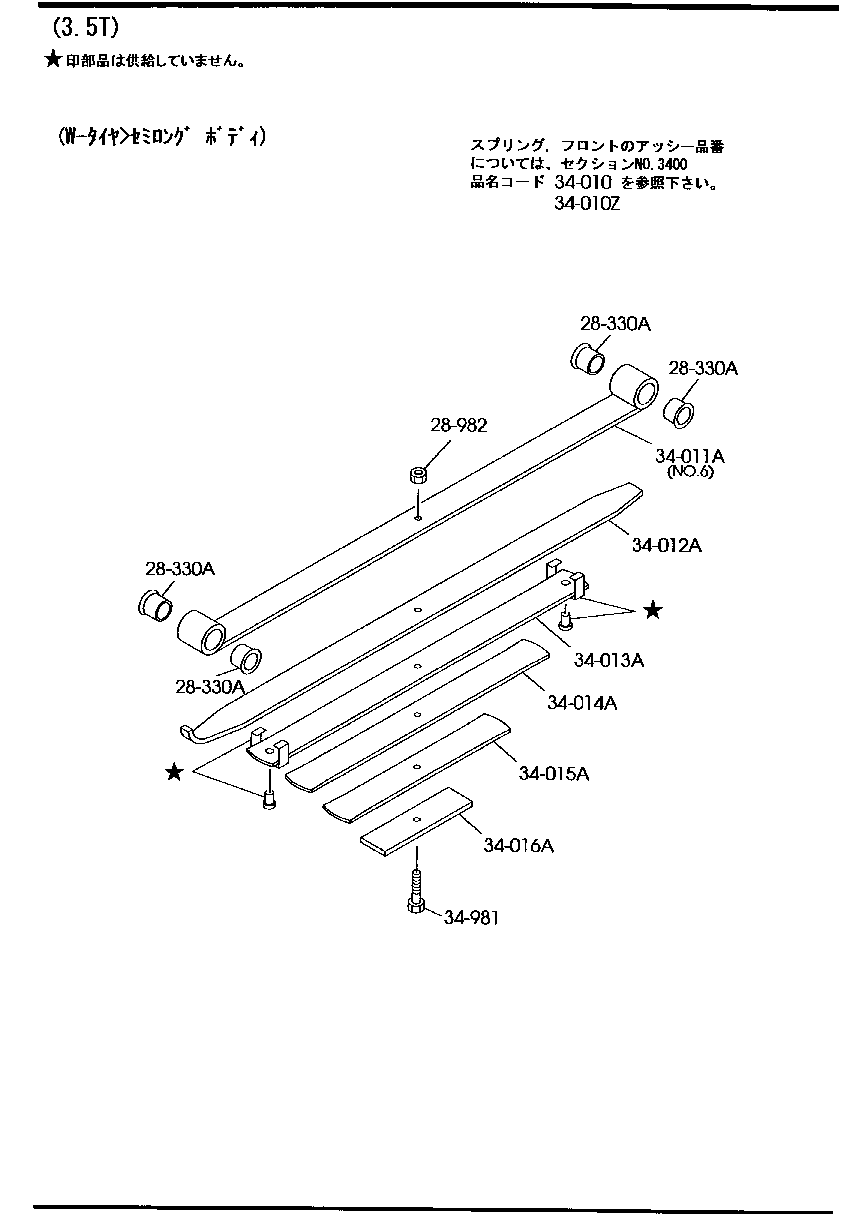 1K0B-34-016 Spring No.6,Leaf Mazda | YoshiParts