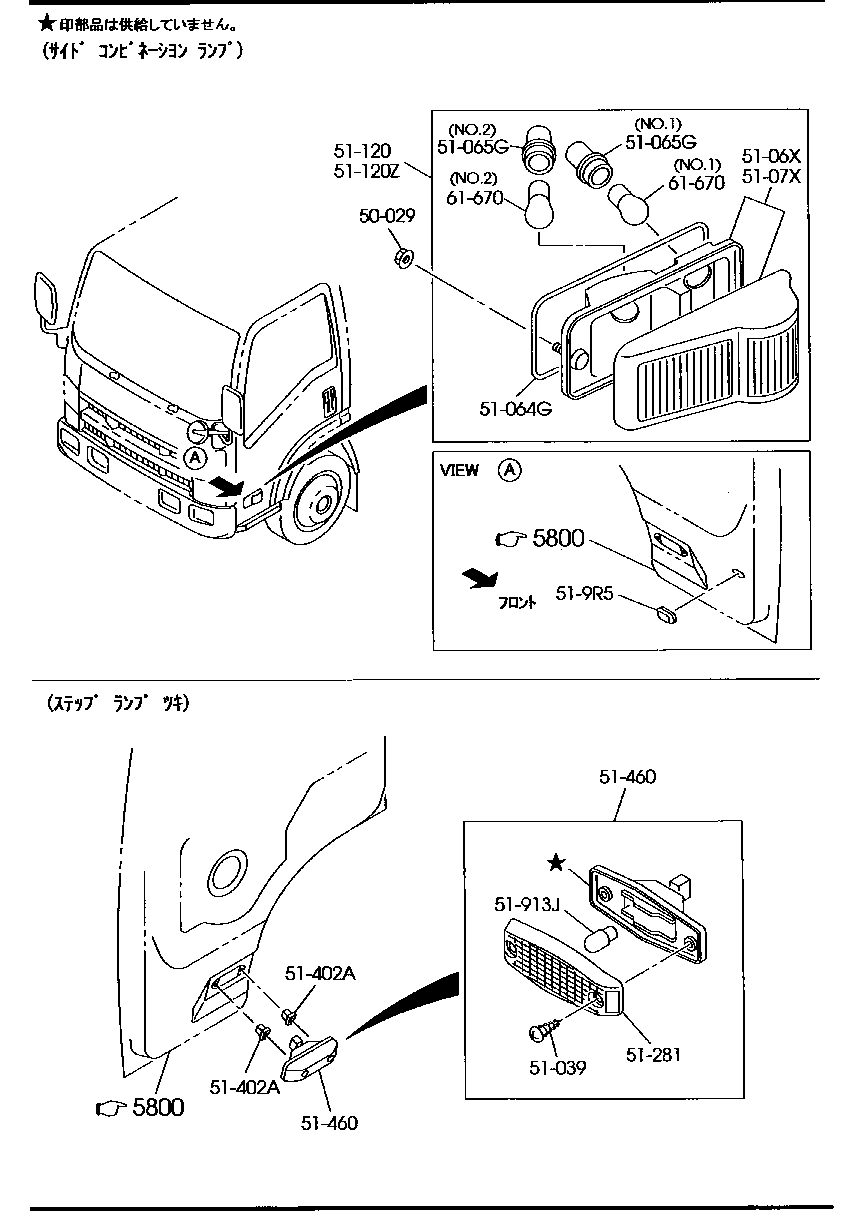 1K00-51-06X Lamp(R),Frt. Comb. Mazda | YoshiParts