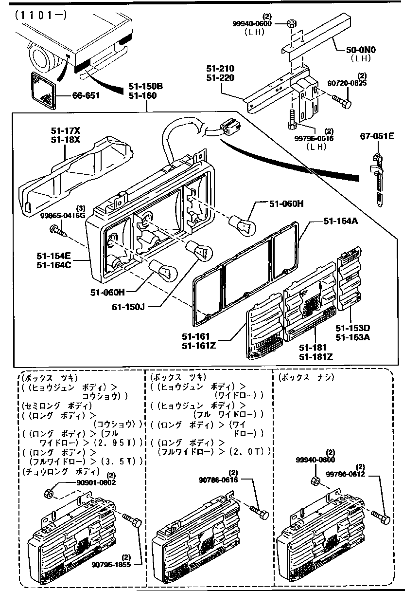 W611-51-164 Housing(L),Rear Comb. Mazda | YoshiParts