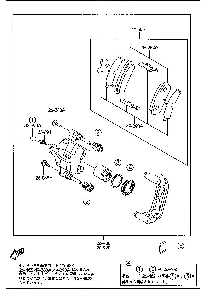 L232-26-980D Caliper(R),Rr Brake Mazda | YoshiParts