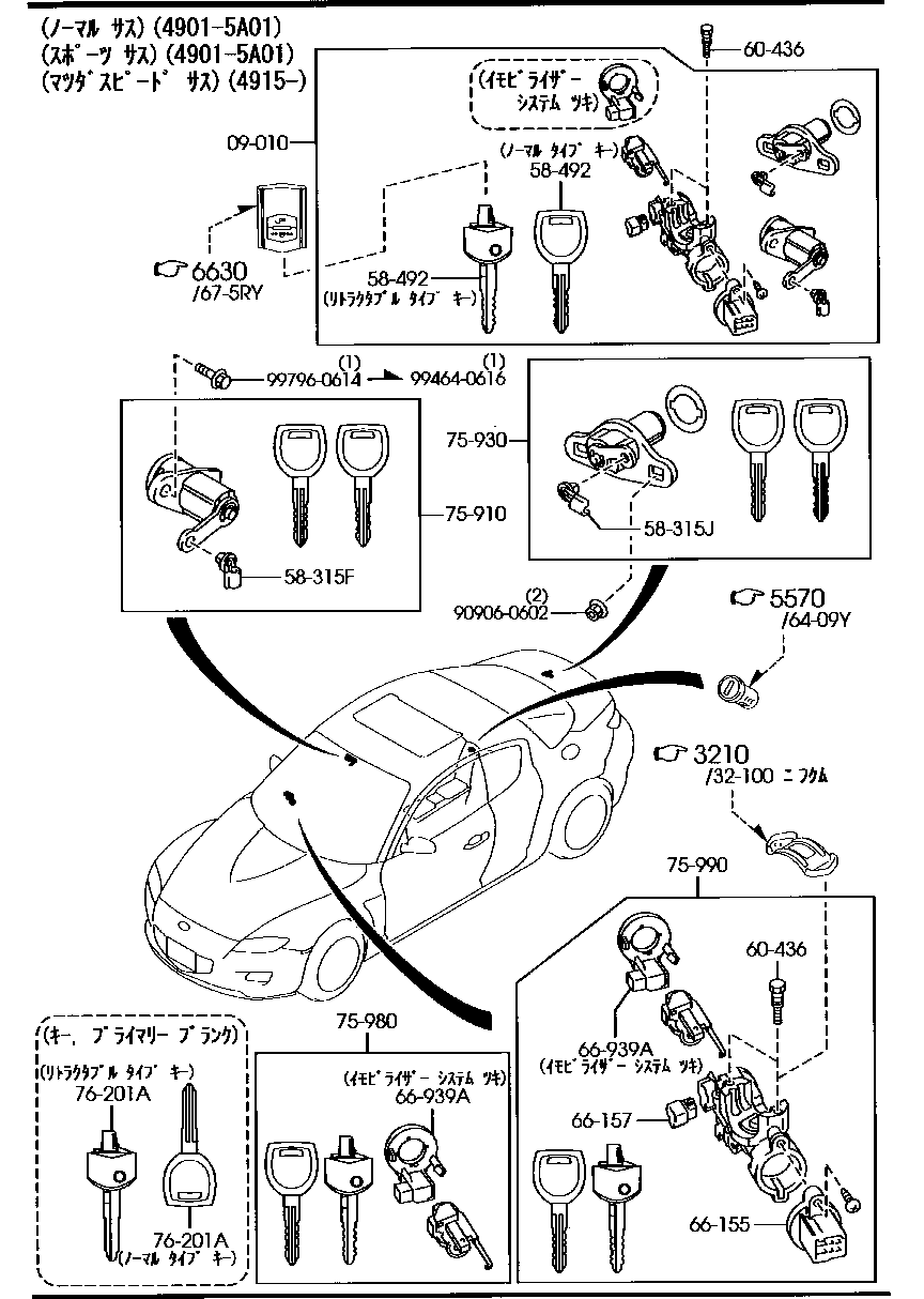 F155-09-010A Key Set Mazda | YoshiParts