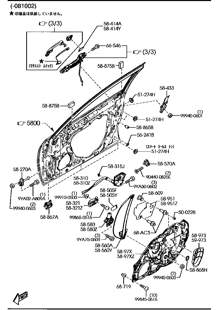 GS1D-59-590A Arm(L),Regulator Mazda | YoshiParts