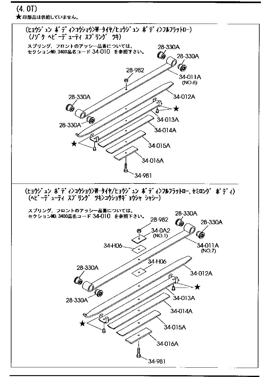 1K0B-34-016 Spring No.6,Leaf Mazda | YoshiParts