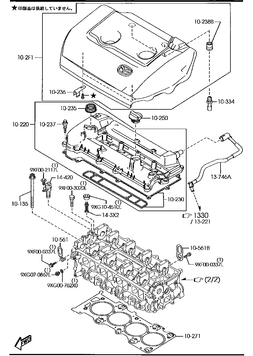 L3K9-10-2D5A Gasket,Head Cover Mazda | YoshiParts