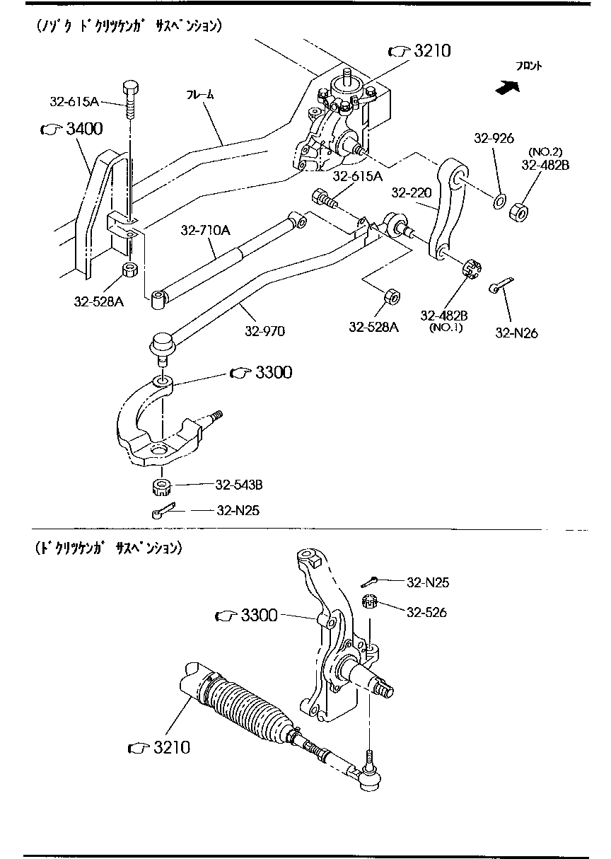 1K00-32-220 Arm,Pitman Mazda | YoshiParts