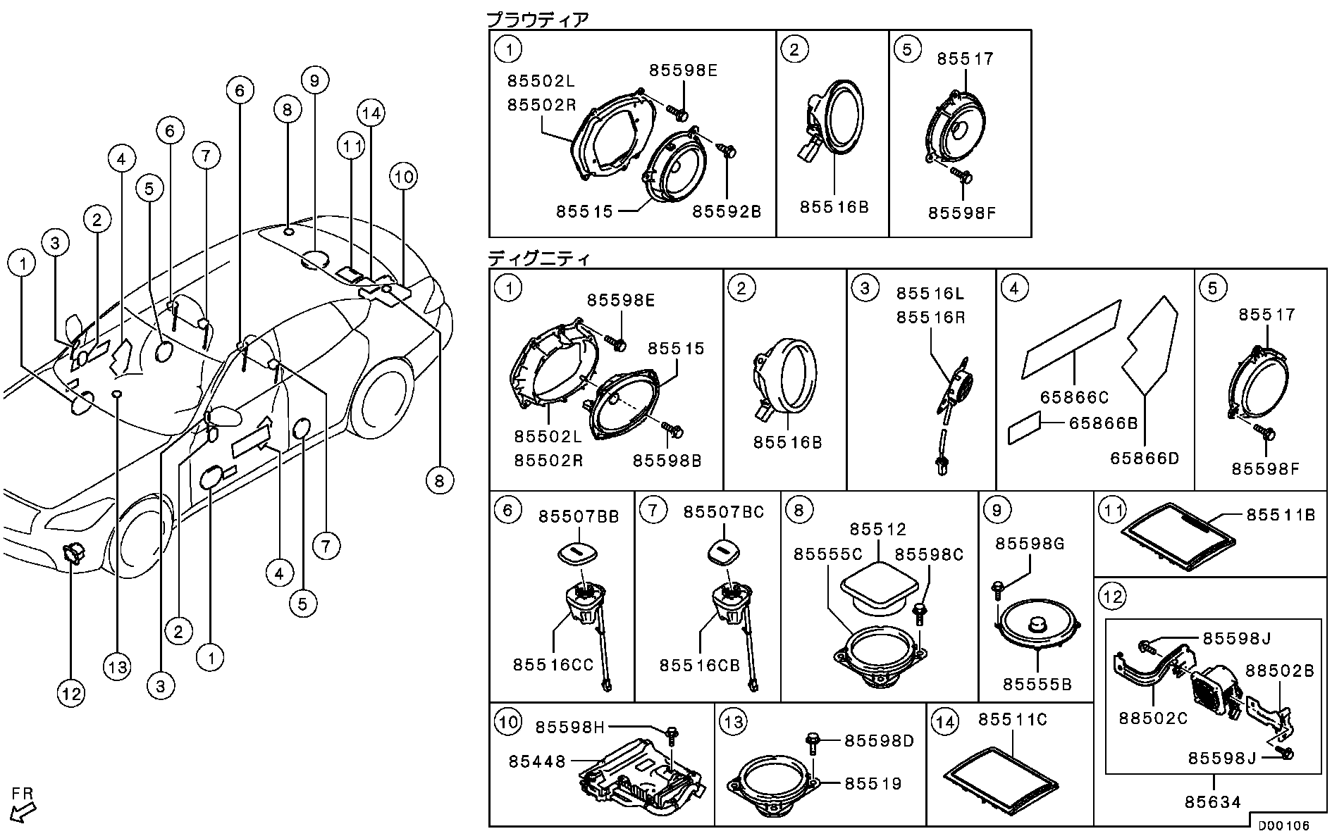 MQ711882 Speaker,Fr Door Mitsubishi | YoshiParts