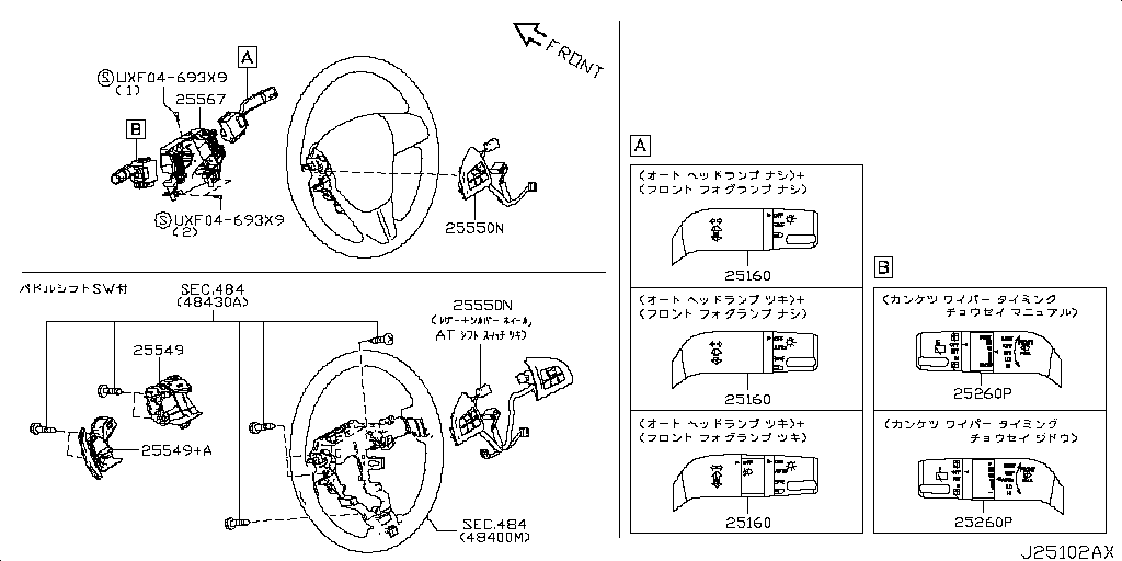 25550-HA00B Switch Assembly Nissan | YoshiParts