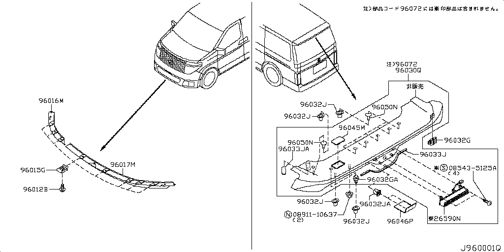 96072-WL02A Air Spoiler Ass Nissan | YoshiParts