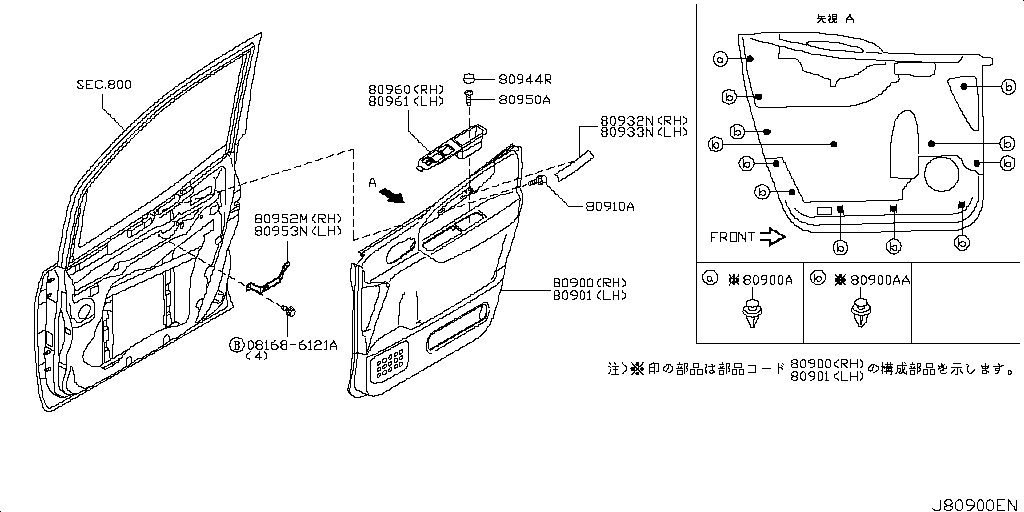 80961-CY001 Finishear Nissan | YoshiParts