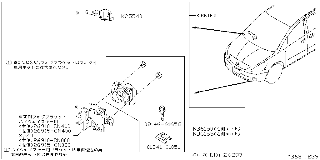 B61E0-CN000 Fog Lamp Set Nissan | YoshiParts