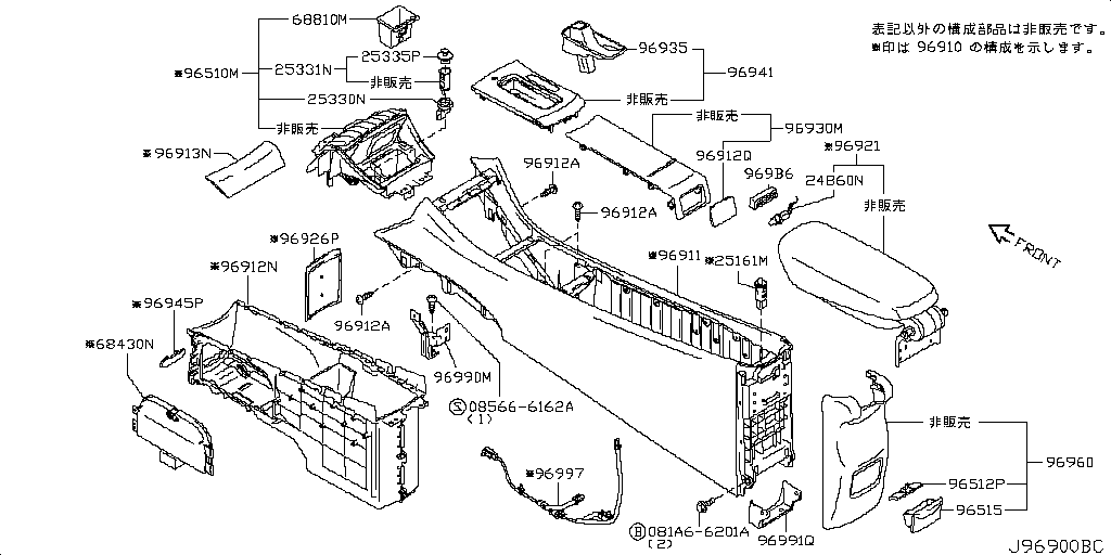 96910-EW00B Console Box Nissan | YoshiParts