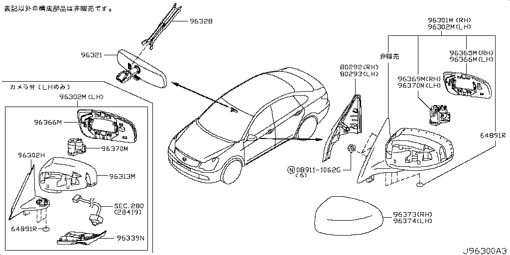 96374-EX70C Cover, Mirror Body Nissan | YoshiParts