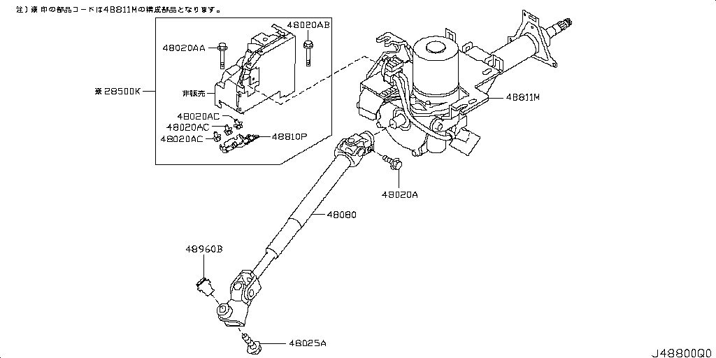 48080-CY00C Steering Joint Nissan | YoshiParts