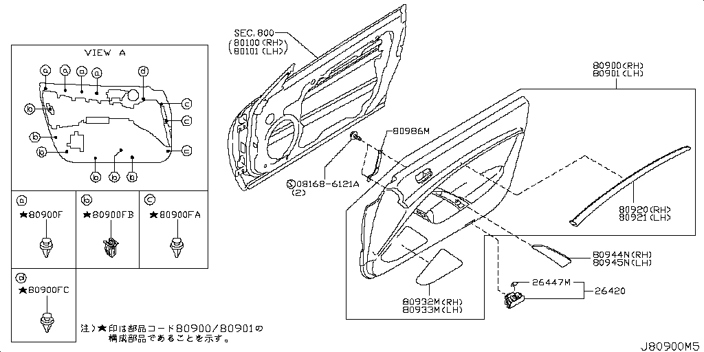 80920-JL01A Garn Assy-Fr Do Nissan | YoshiParts