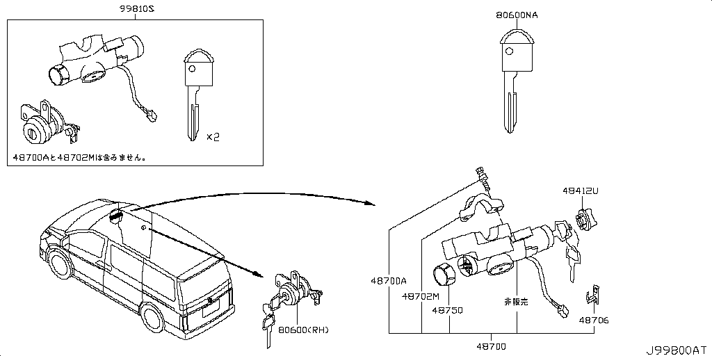 H0564-CB020 Key-Blank,Mastr Nissan | YoshiParts
