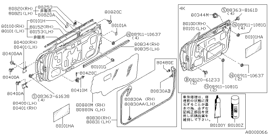 80831-04U00 Weather Strip Lh Nissan | YoshiParts