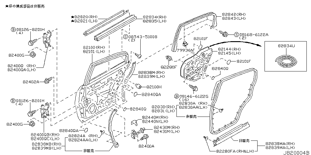 822D3-AR003 Cover-Doorsash Nissan | YoshiParts