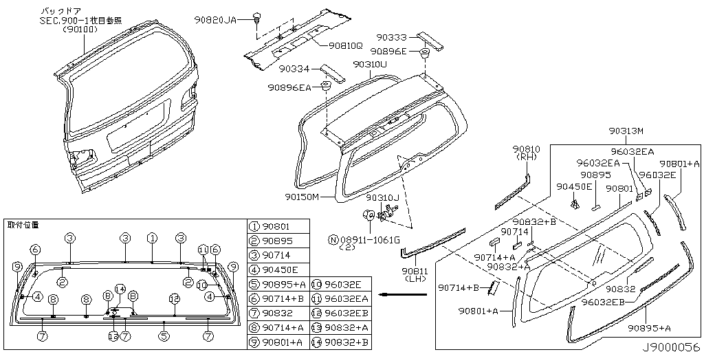 90815-AQ060 Finishear Nissan | YoshiParts