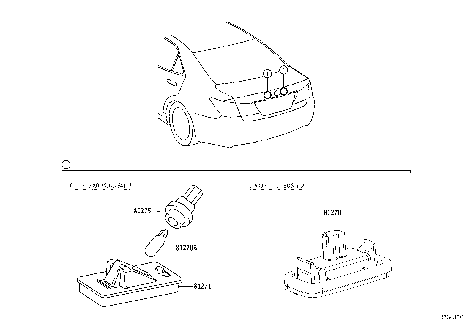 81271-60332 Lens & Cover, License Plate Lamp, Rh Toyota | YoshiParts