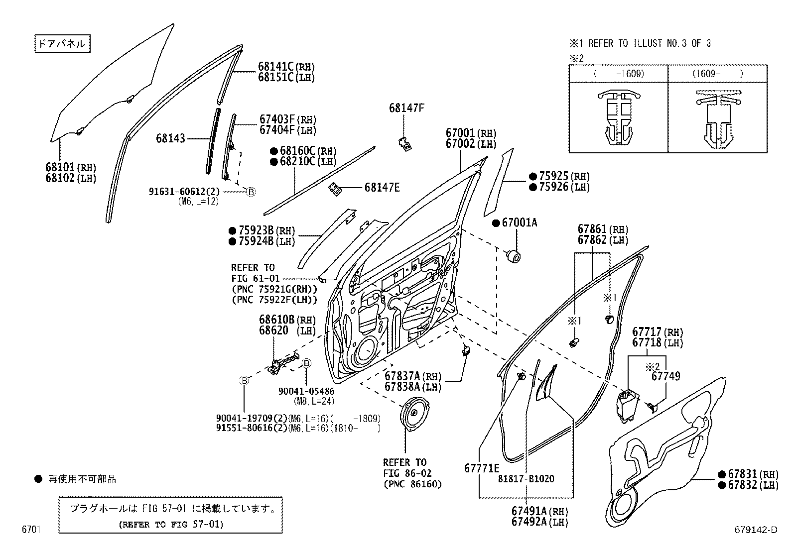 67403-B1050 Frame Sub-Assy, Fr Door, Rr Lwr Rh Toyota | YoshiParts