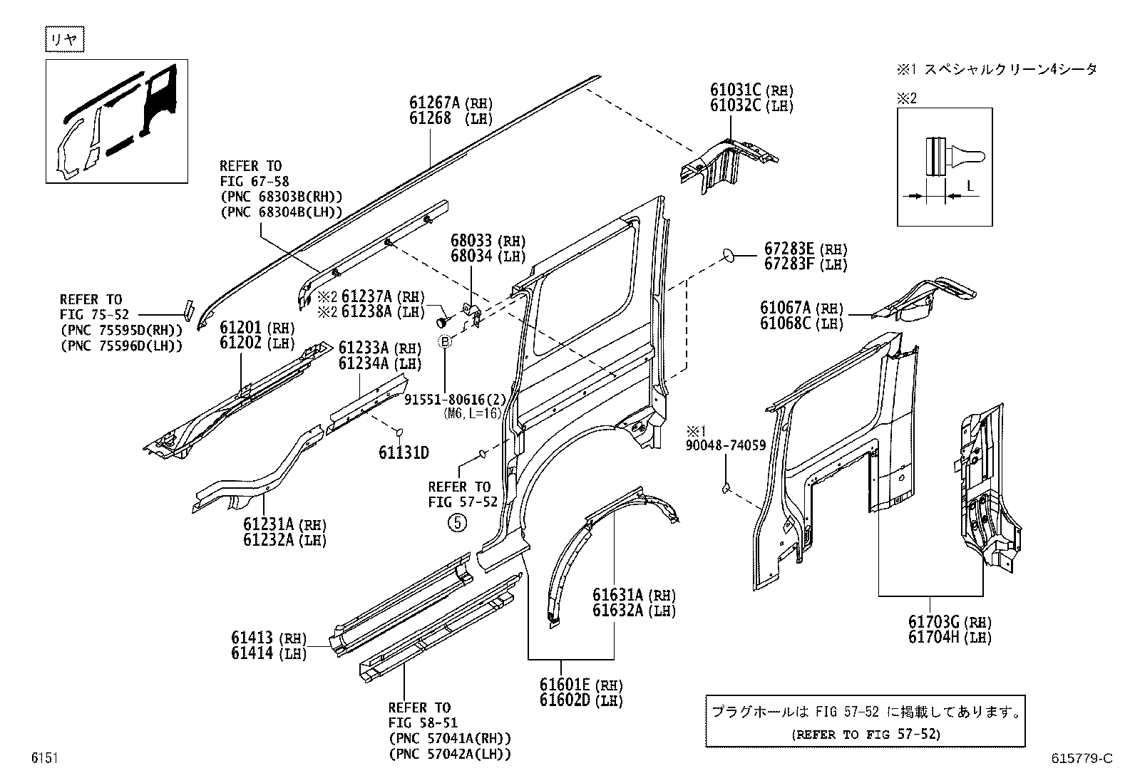 61231-B5050 Rail, Roof Side, Inner Rh Toyota | YoshiParts