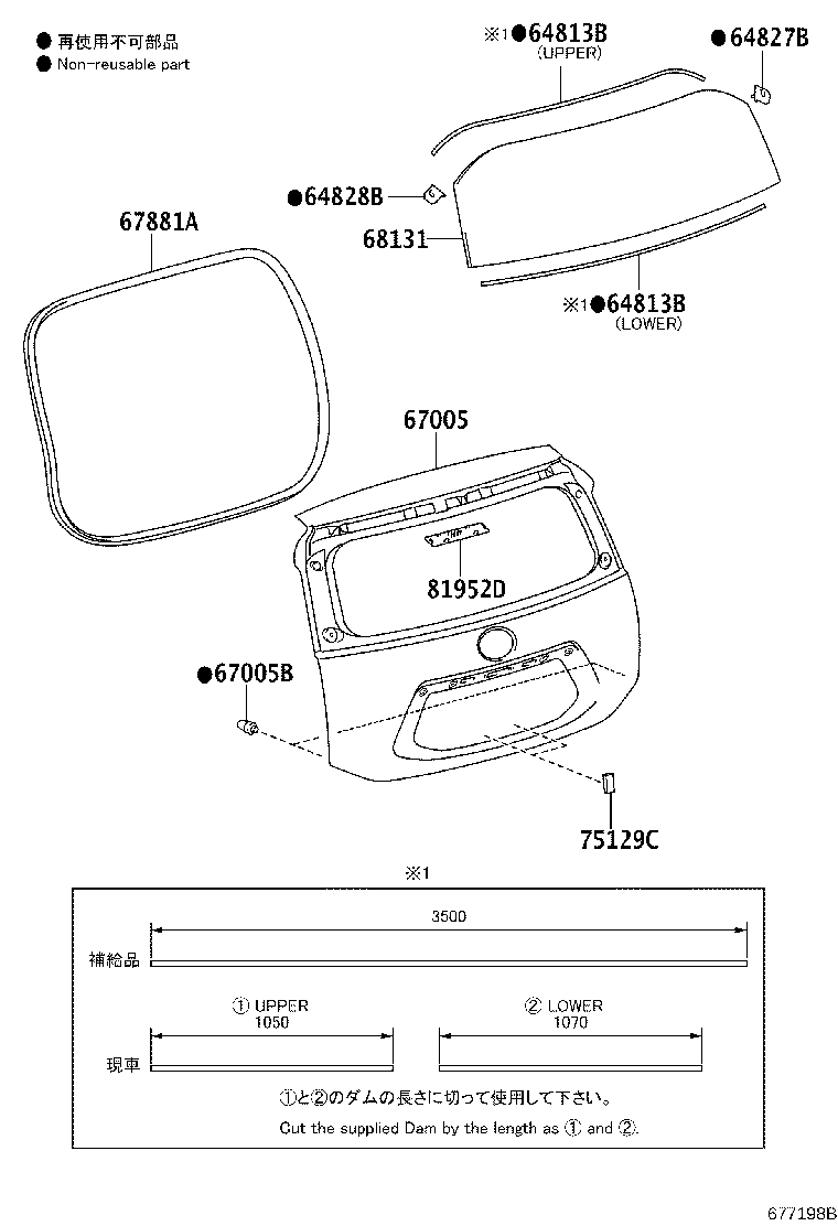 67005-52D00 Panel Sub-Assy, Back Door Toyota | YoshiParts