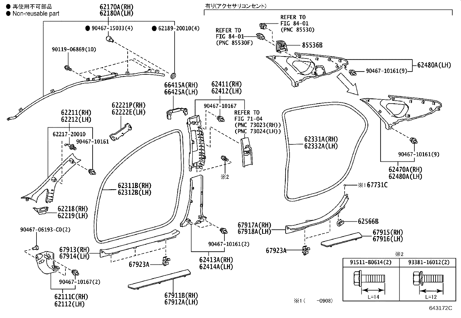 67912-WY010 Plate, Front Door Scuff, Outside Lh Toyota | YoshiParts