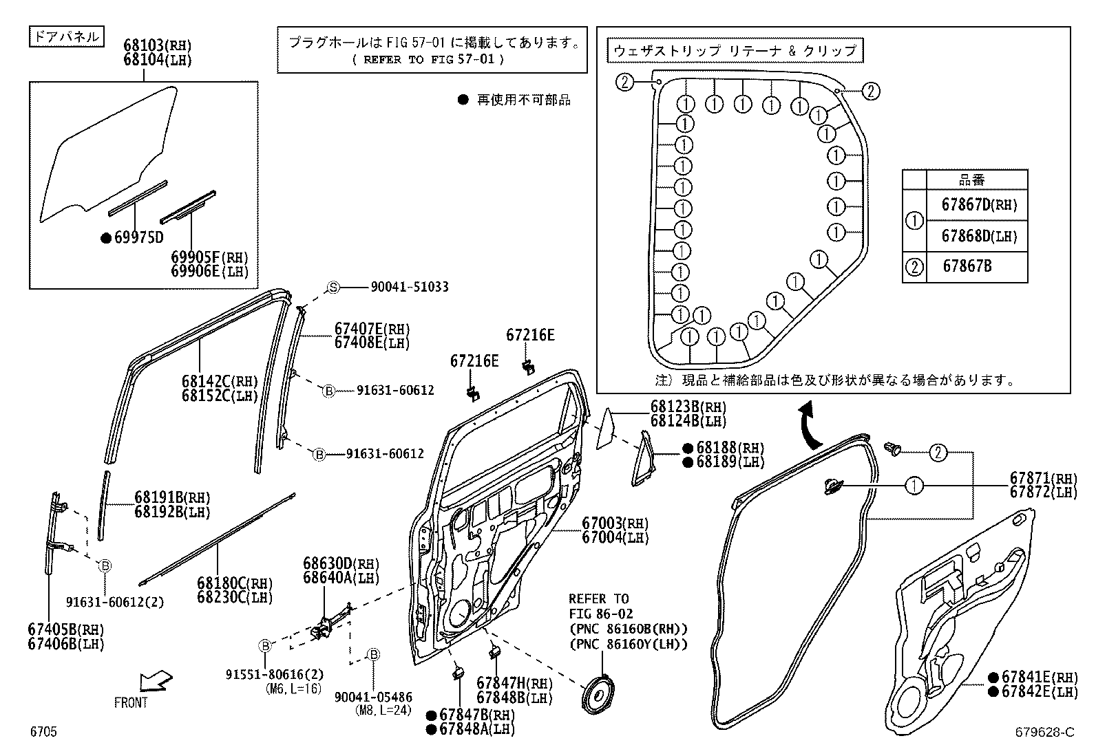 67406-B2120 Guide Sub-Assy, Rear Door Window, Front Lh Toyota | YoshiParts