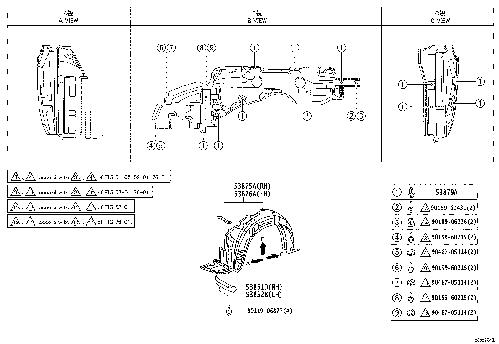 53875-47020 Liner, Fr Fender, Rh Toyota | YoshiParts