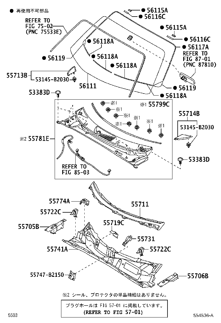 55705-B2020 Panel Sub-Assy, Cowl Top Side, Rh Toyota | YoshiParts