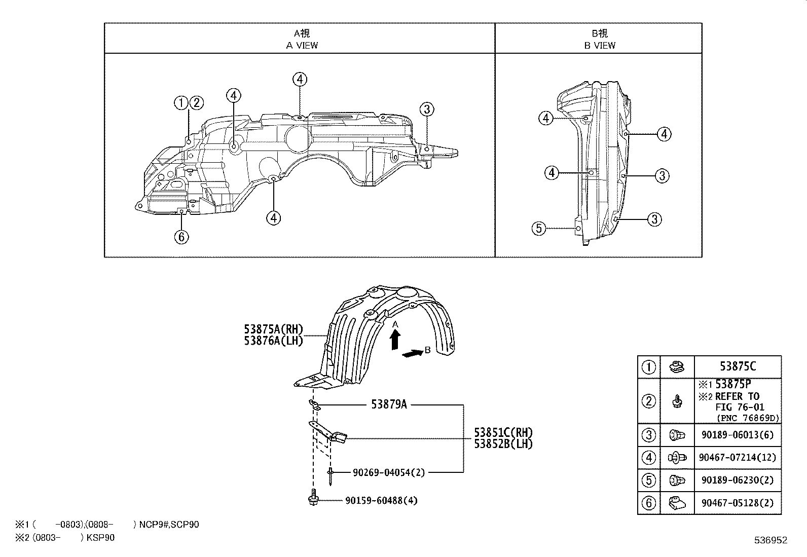 53875-52141 Liner, Fr Fender, Rh Toyota | YoshiParts
