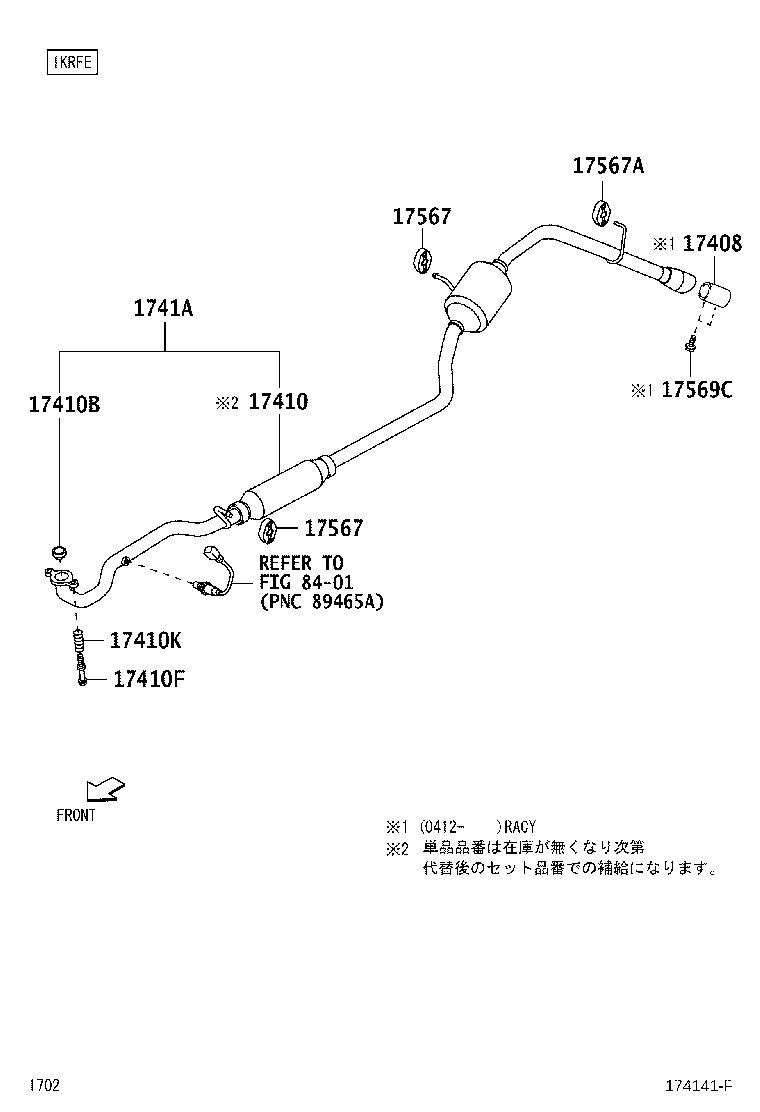 17410-B1200 Pipe Assy, Exhaust, Front Toyota | YoshiParts