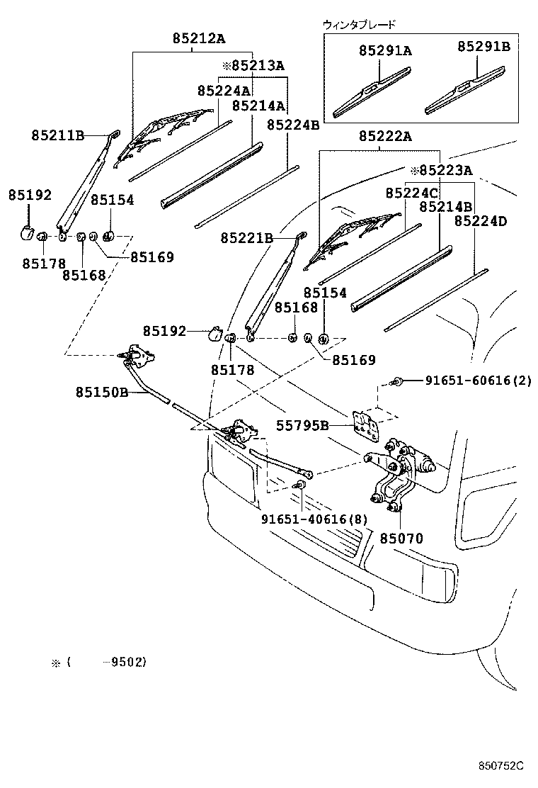 85214-48031 Rubber, Wiper Blade Toyota | YoshiParts