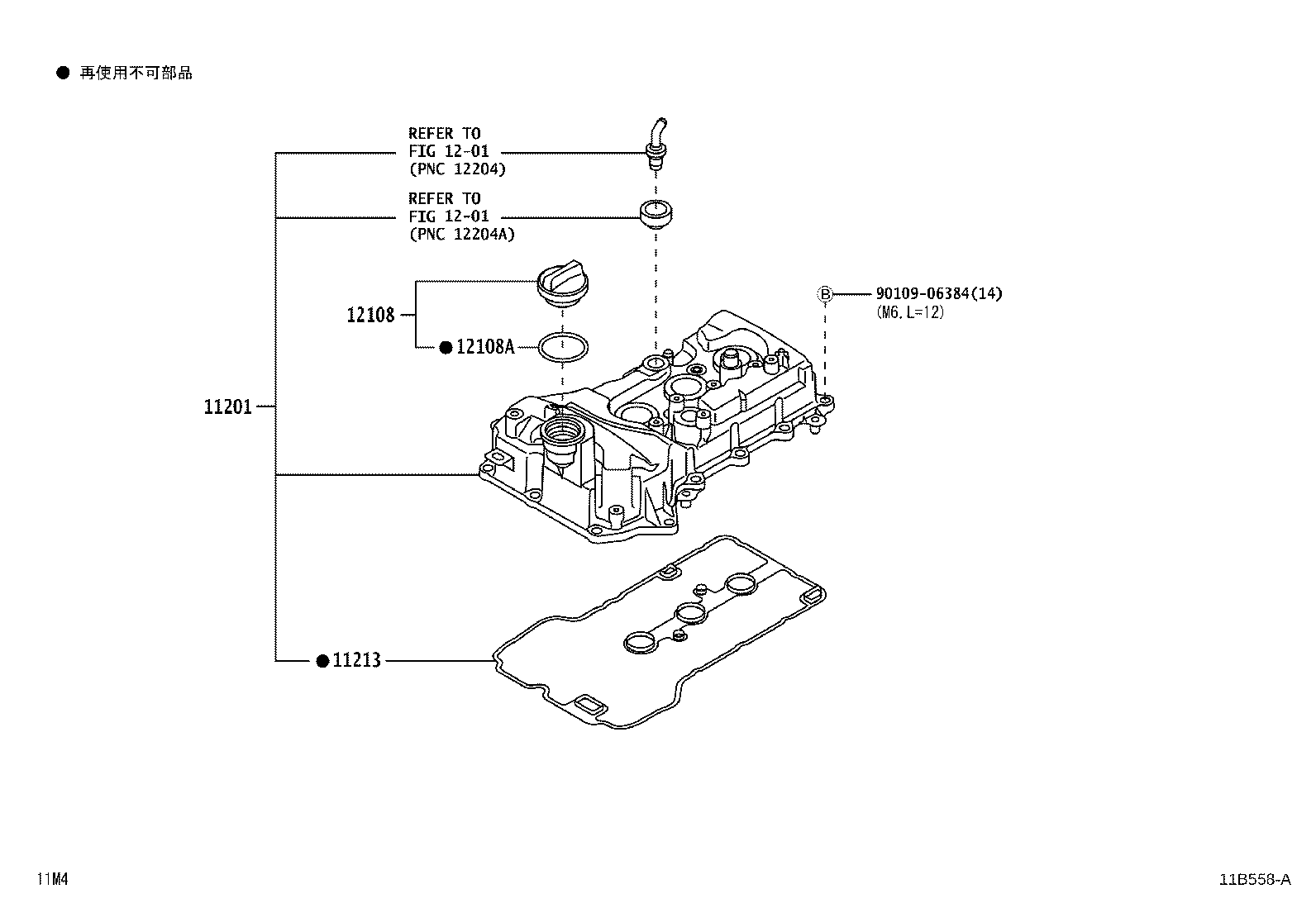 11213-B1031 Gasket, Cylinder Head Cover Toyota | YoshiParts