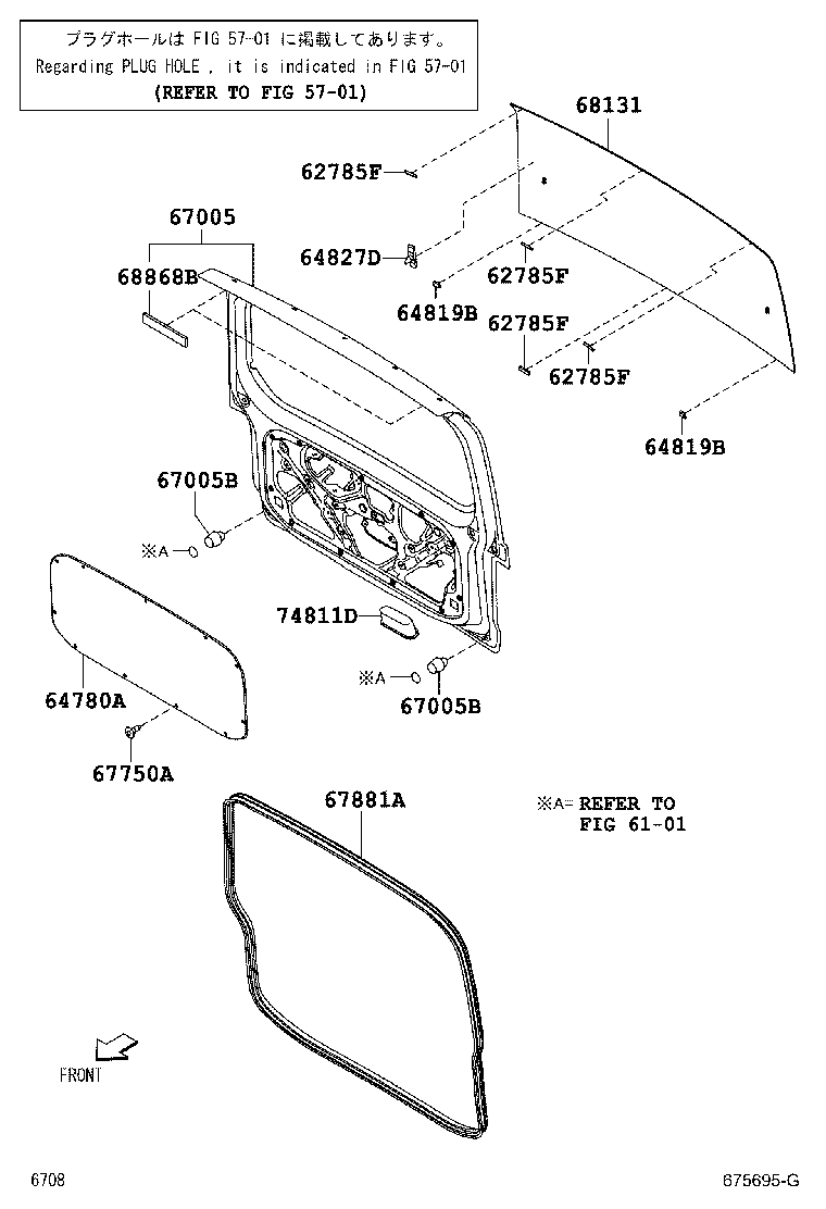 67005-B2712 Panel Sub-Assy, Back Door Toyota | YoshiParts