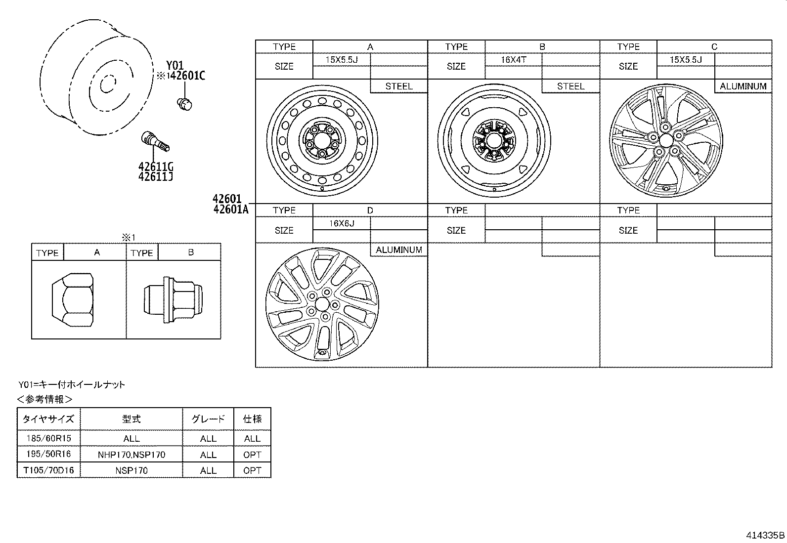 42611-52B00 Wheel, Disc Toyota | YoshiParts