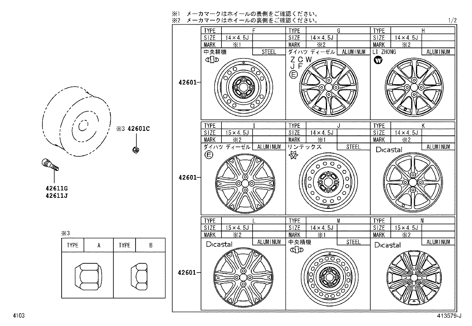 42611-B2020 Wheel, Disc Toyota | YoshiParts
