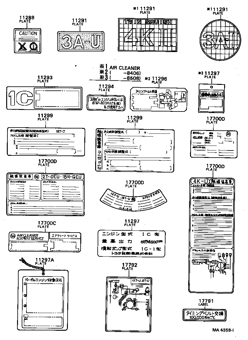 11293-26103 Plate, Engine Caution Toyota | YoshiParts