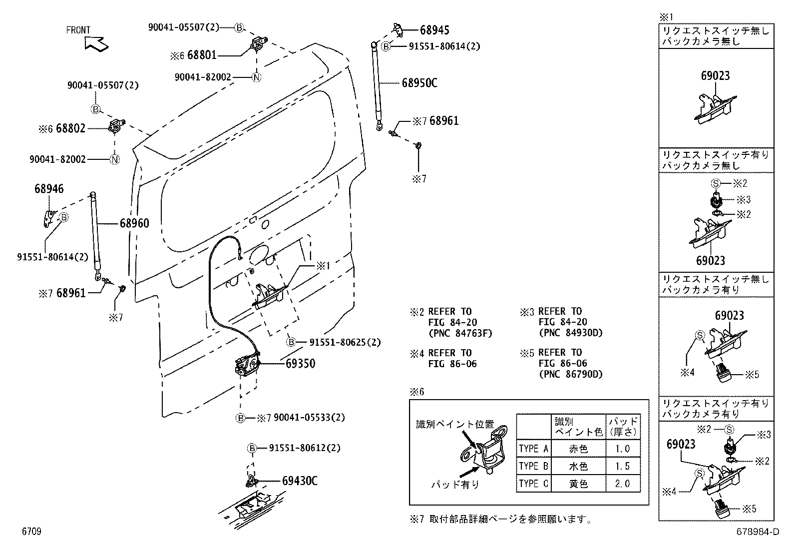 69023-B2081 Handle Sub-Assy, Back Door Outside Toyota | YoshiParts1344