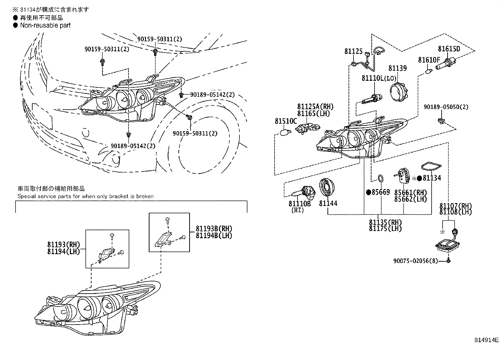 81193-28240 Retainer, Headlamp Protector, Upr Rh Toyota | YoshiParts